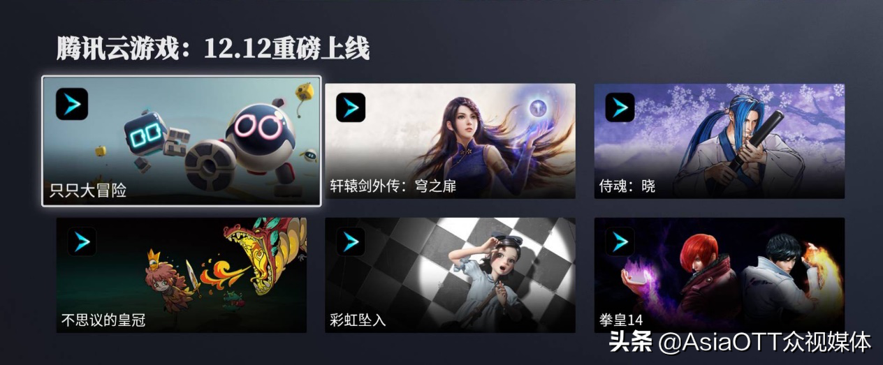 TCL TV jointly launches Tencent START cloud game TV version - iNEWS