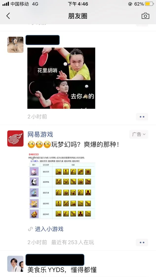 For the first time ever, has Tencent NetEase started cooperation in the ...