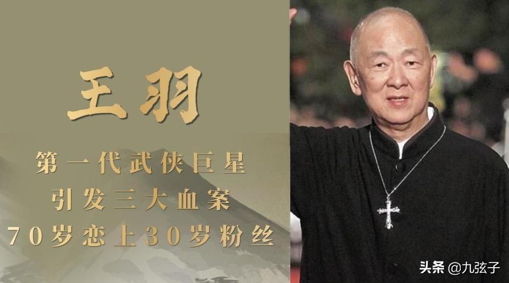 He is a one-armed swordsman: he was chased by Brigitte Lin, divorced on ...