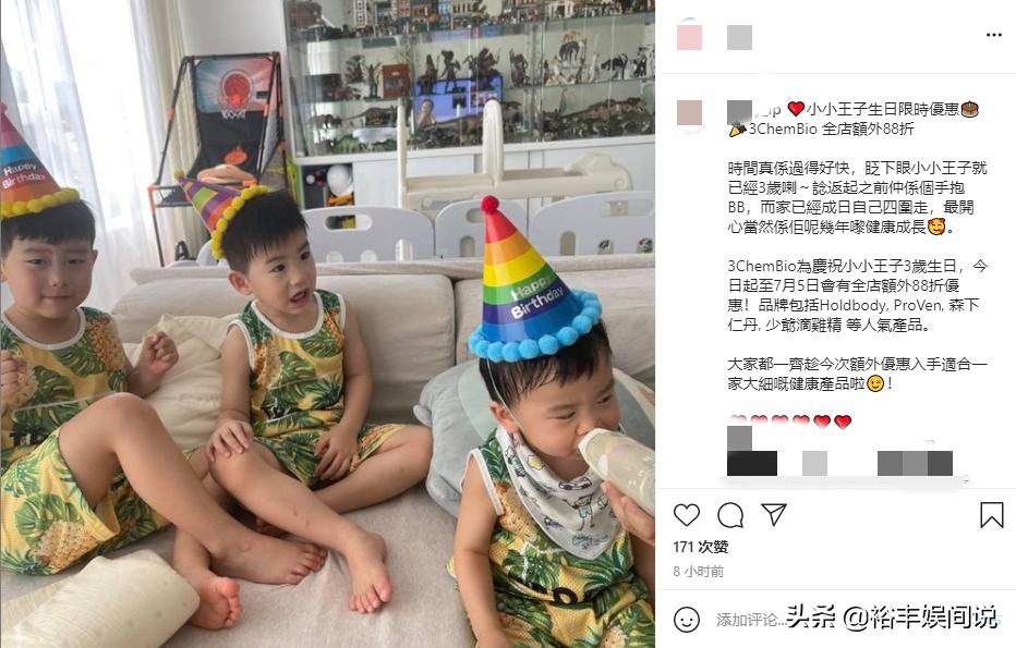Ye Cuicui celebrated his son's birthday!The three guys are super cute ...