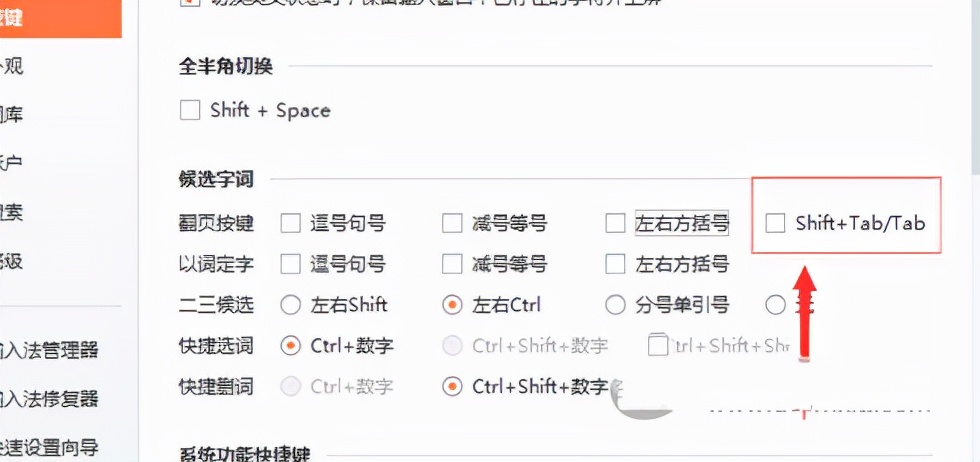 Sogou Pinyin input method to ad version - iNEWS