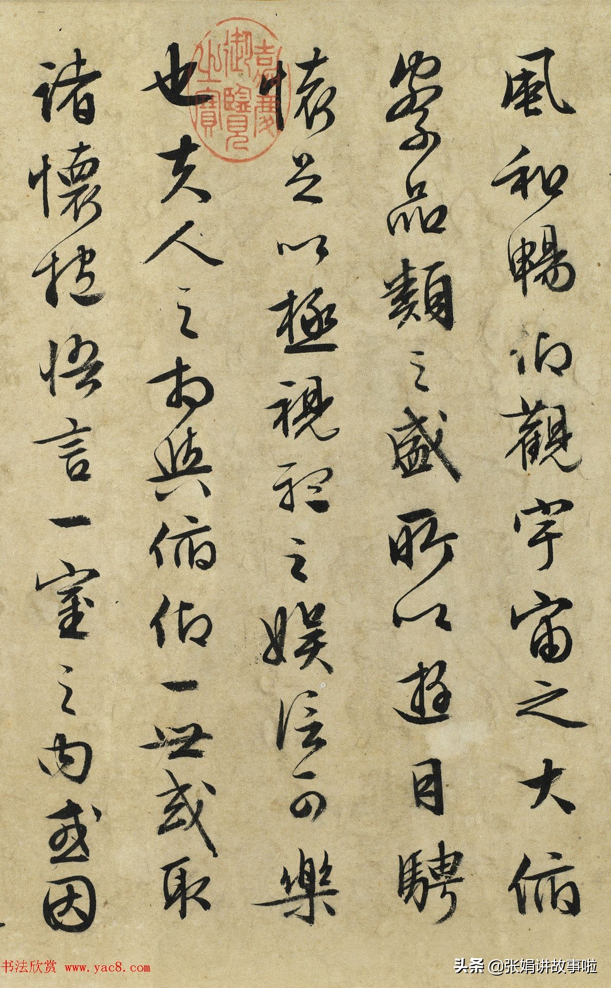 Wen Zhengming is one of the "Four Ming Schools" of calligraphy and ...