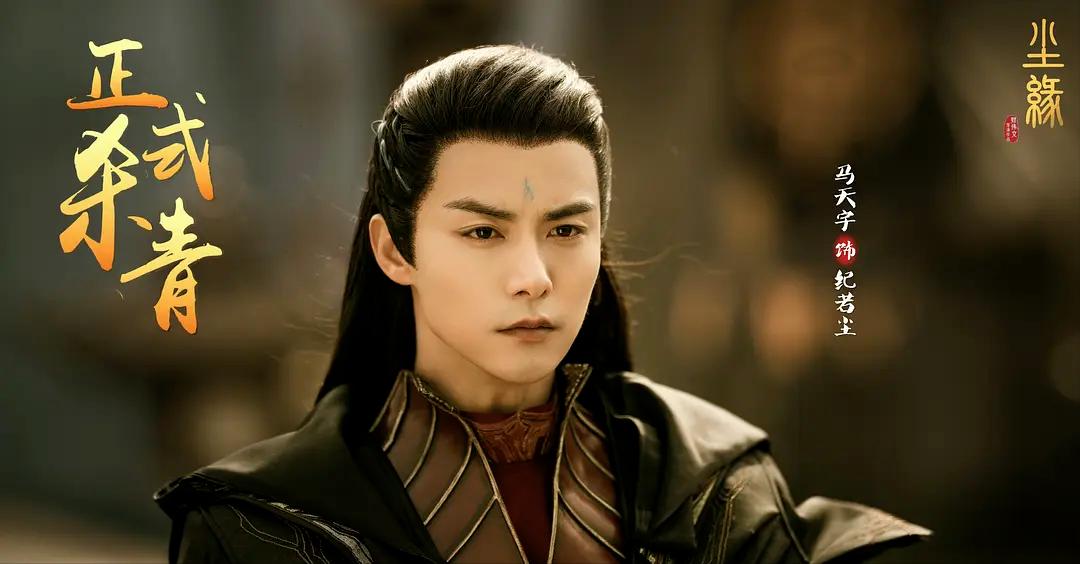 Xianxia 101 roll up!Xianxia dramas are coming together, who can make ...