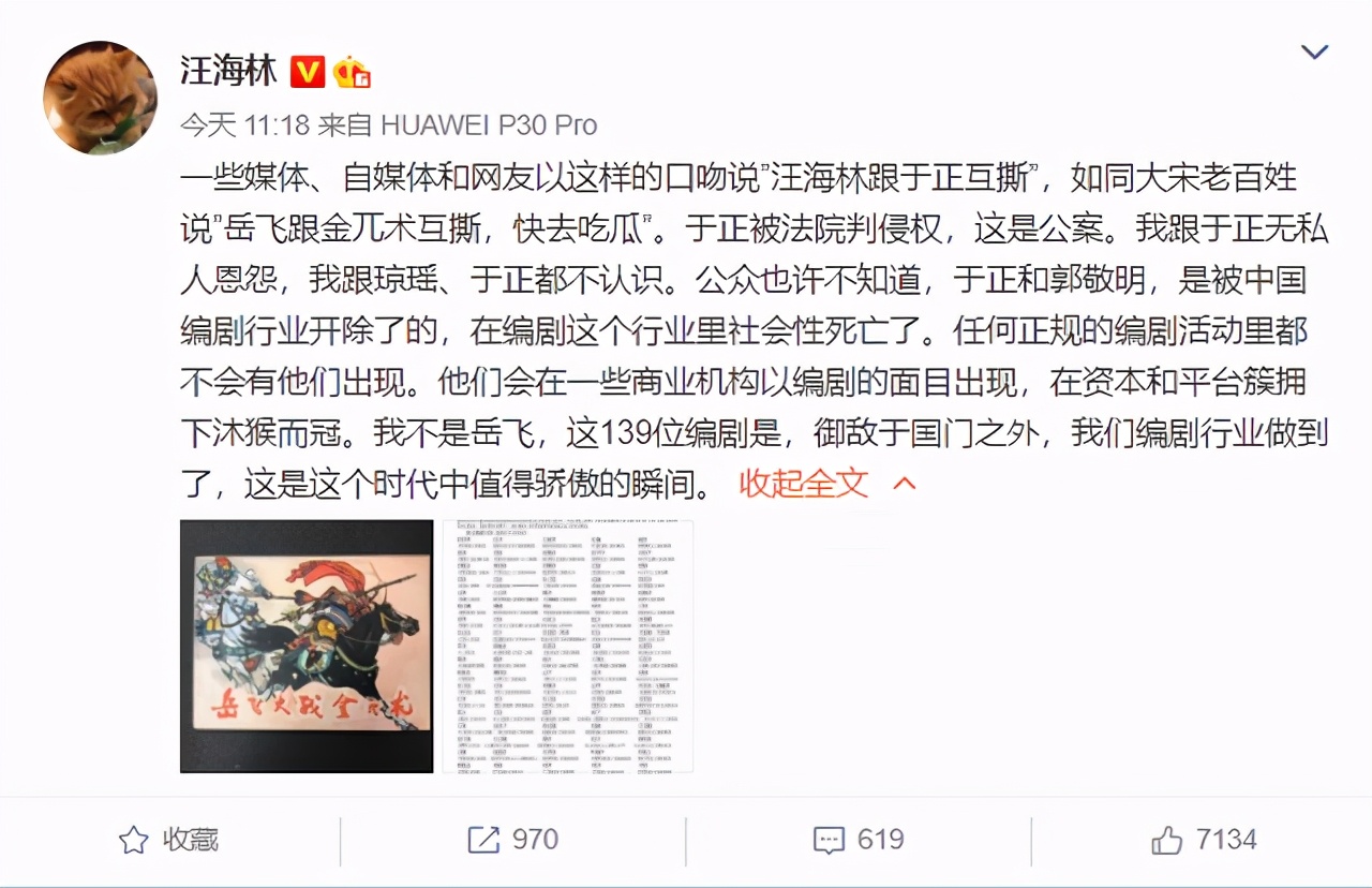 Behind the screenwriting war between Wang Hailin and Yu Zheng Guo ...