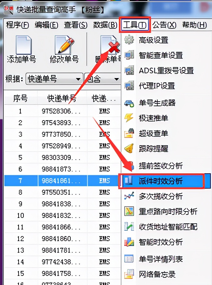 Quickly check the logistics of EMS tracking number and analyze the ...