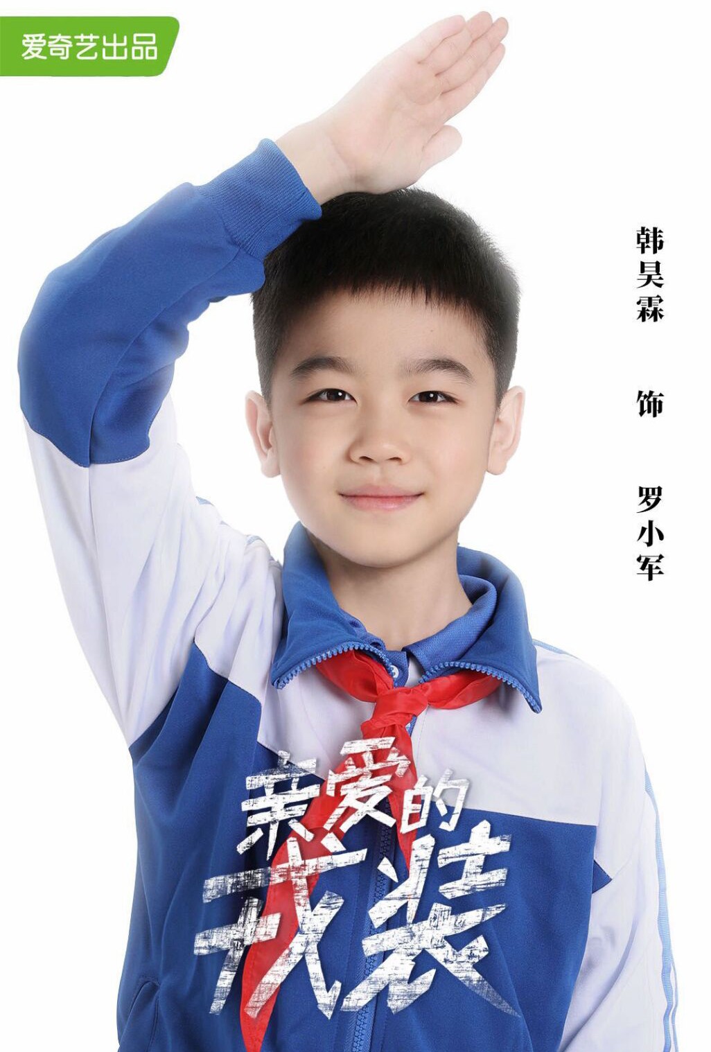 Han Haolin starred in Zhang Yimou's film "Above the Cliff", a true ...