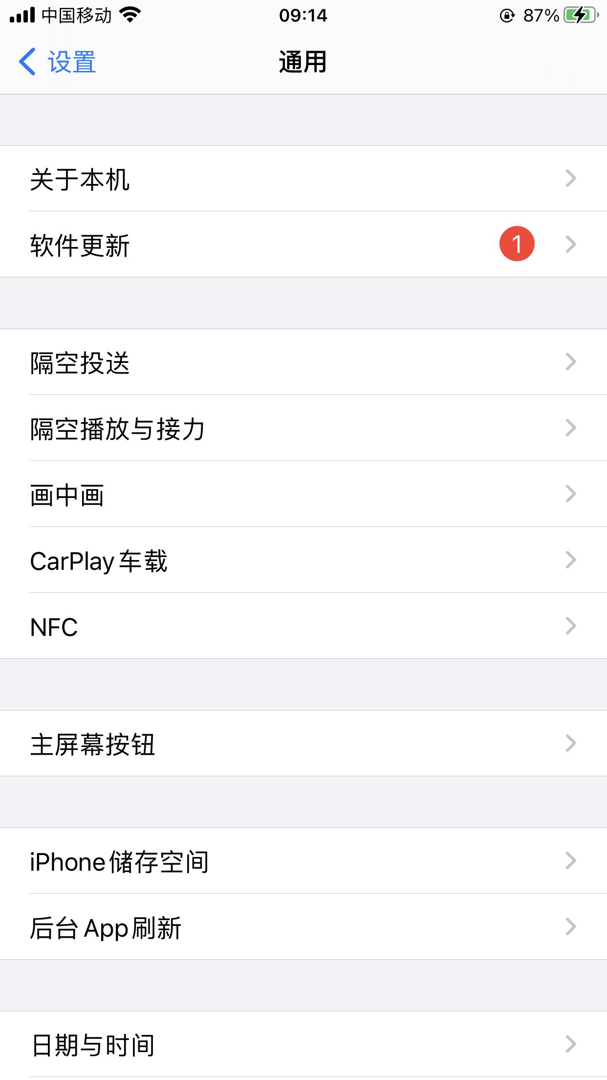 The mobile phone prompts the system to update every day. Does it need ...