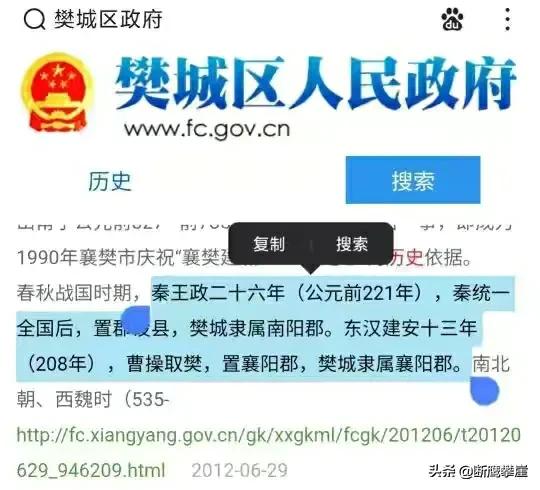 Tan Qixiang's map of Nanyang County in the Three Kingdoms, right? - iNEWS