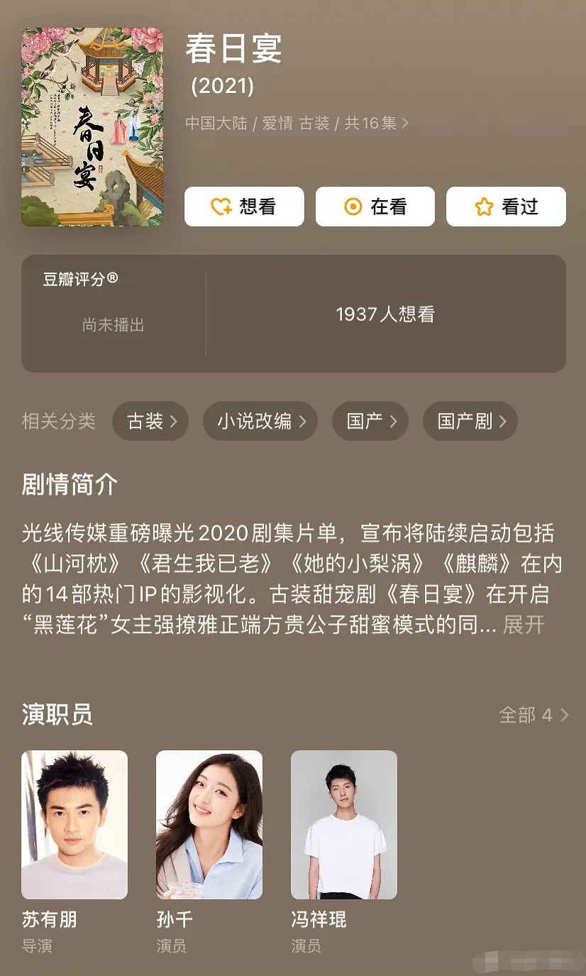 Yang Mi, Xiao Zhan, Wang Yibo, Deng Lun, Qian Xi, Zhang Zhehan, Gong ...