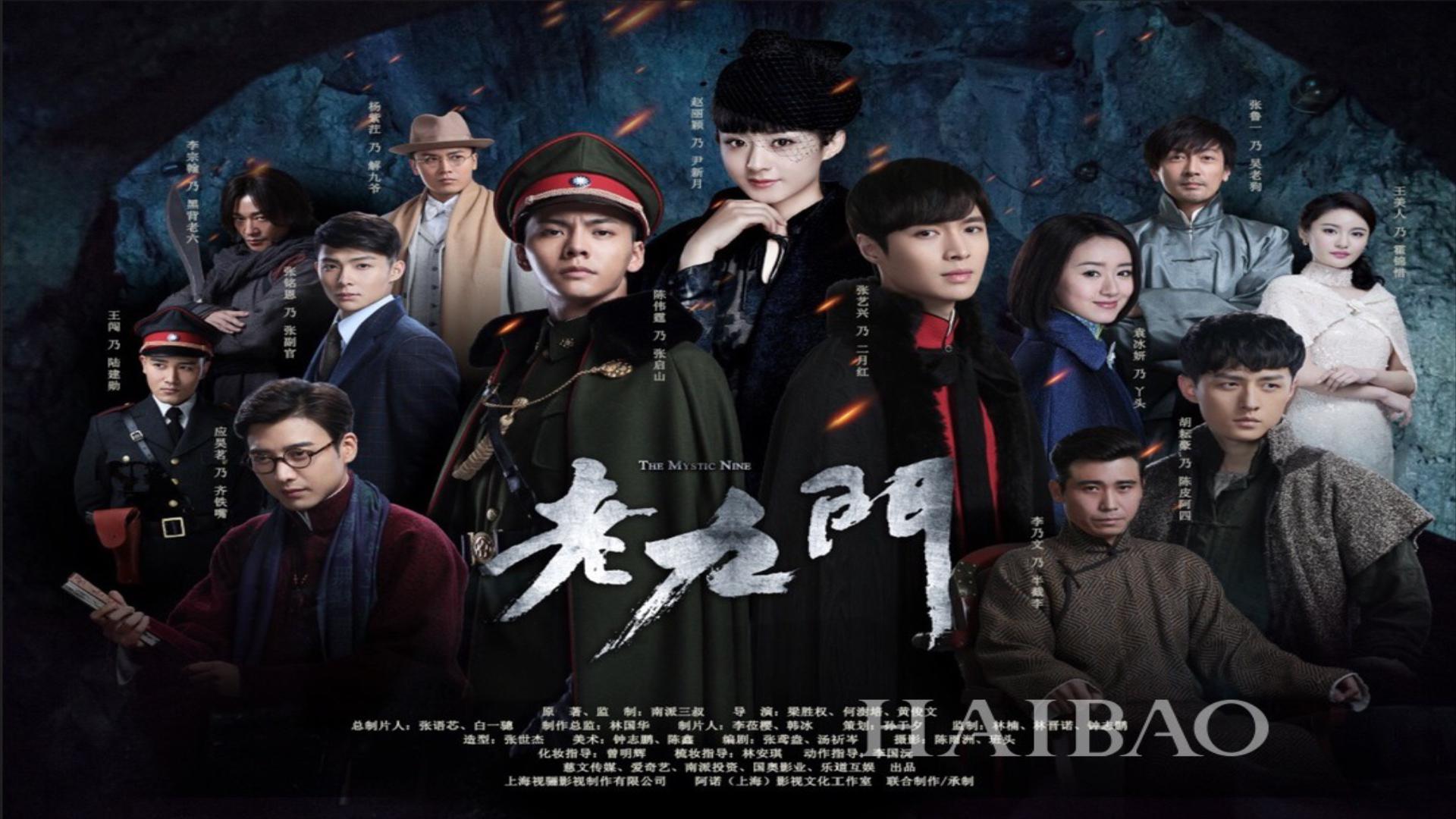 Will "Old Nine Doors 2" start filming, will there be a change of actors ...