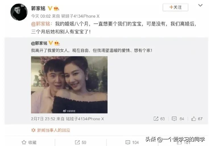 "Shangyang Fu" crown prince Guo Jiaming issues a divorce and confession ...