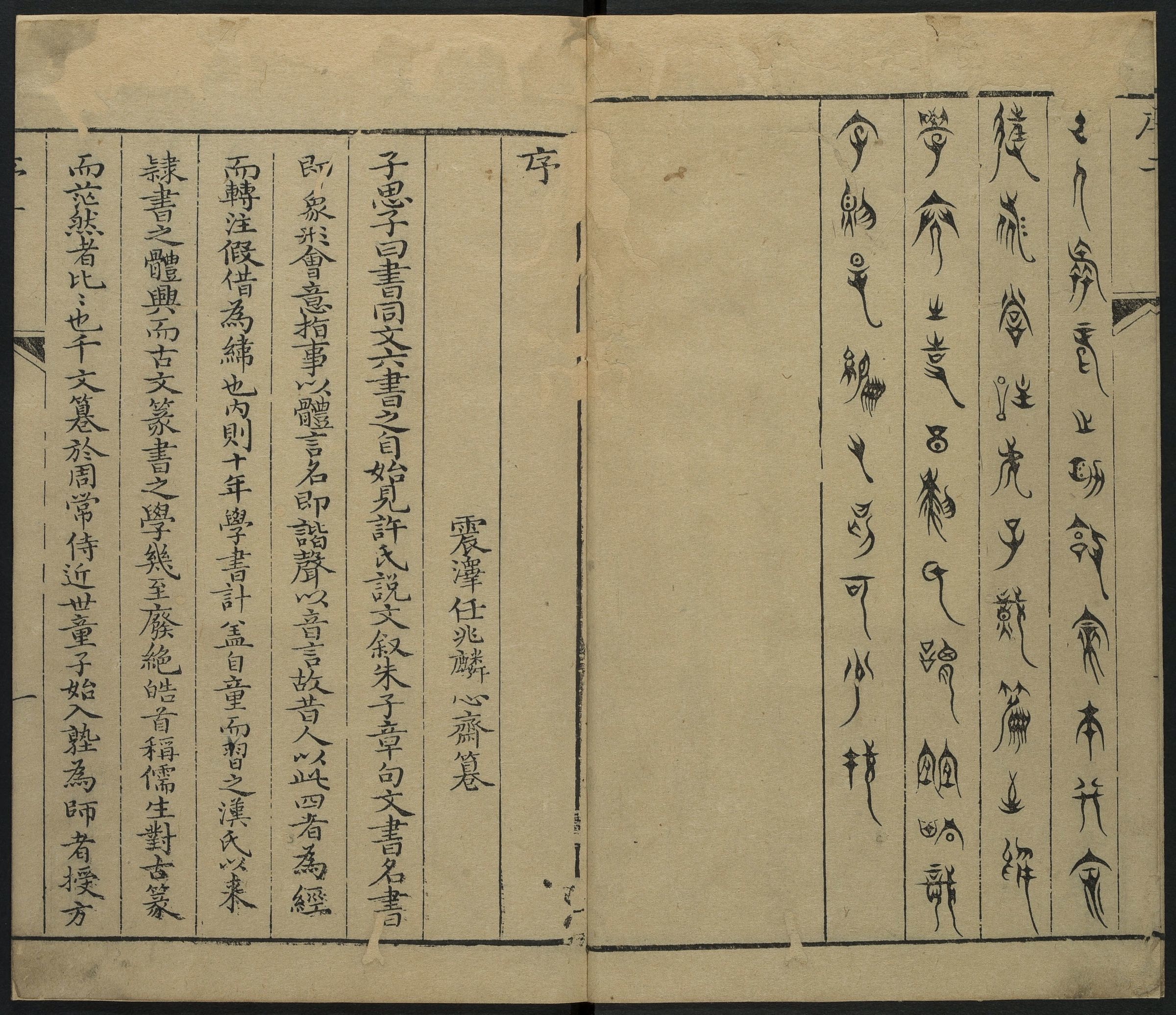 Thousand-character text. Same text. Volume one - iNEWS