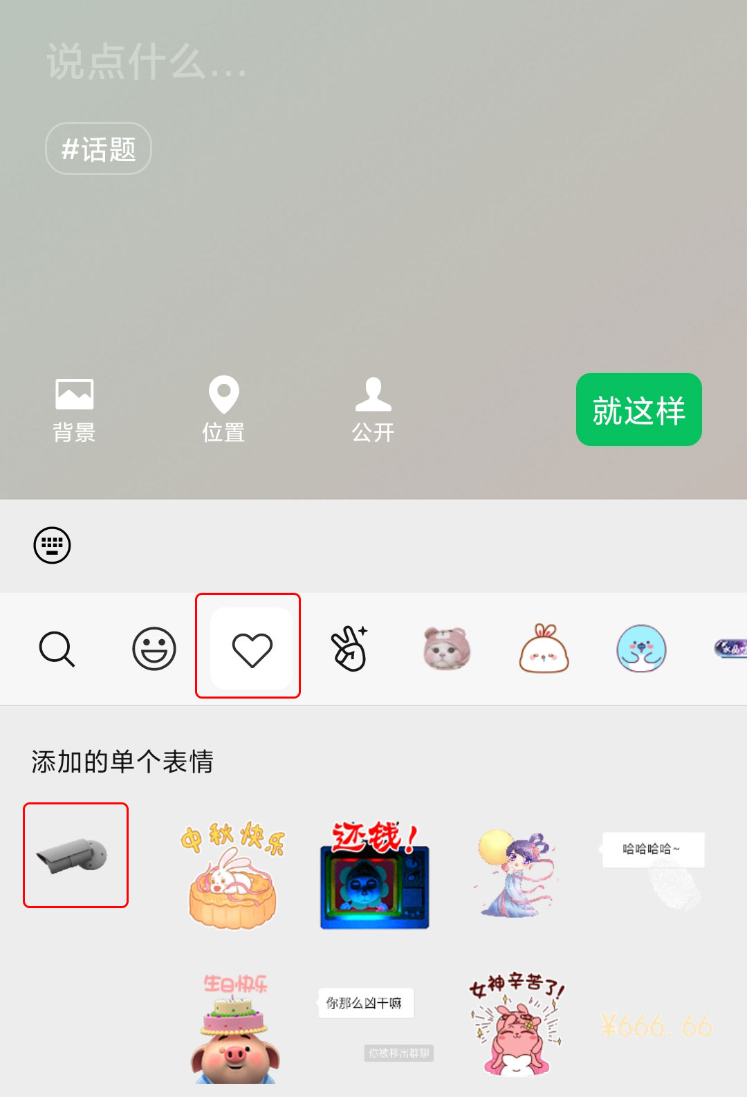 New gameplay of WeChat status, you can install "surveillance camera ...
