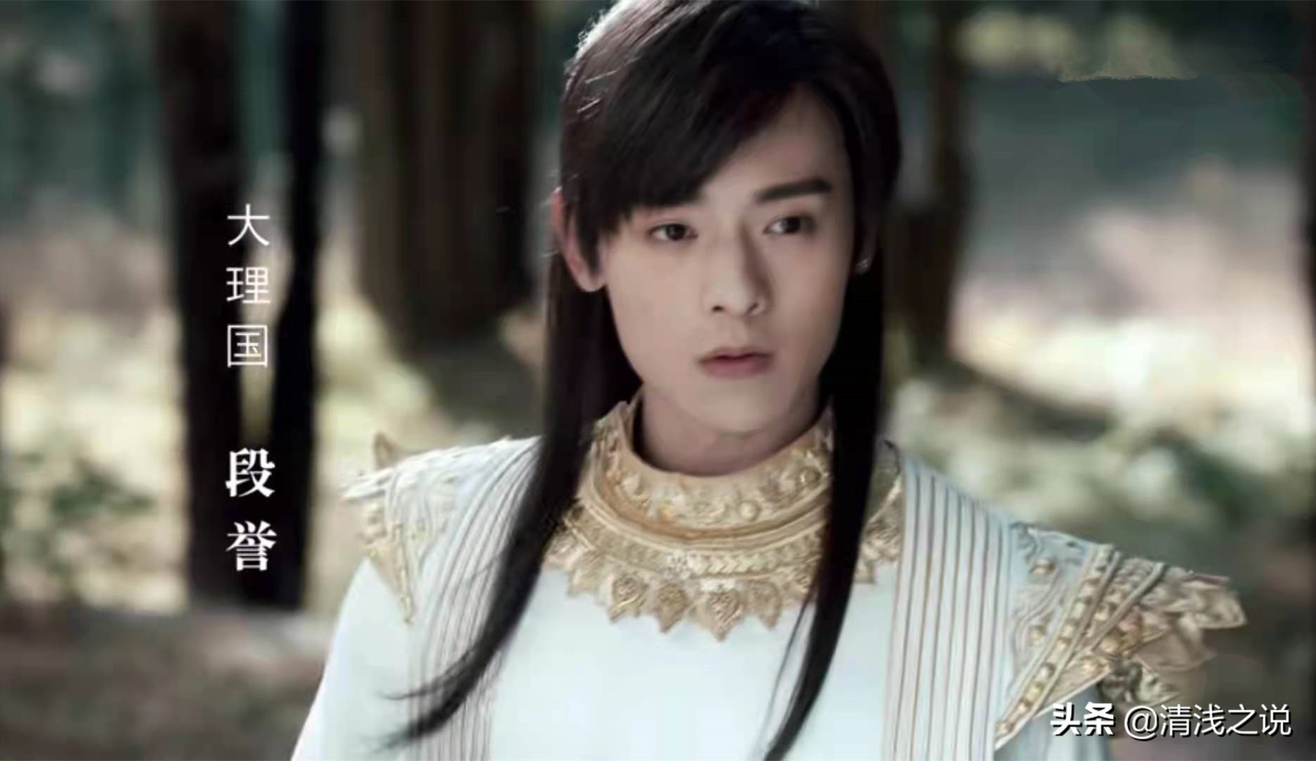 In addition to clothing and Duan Yu in "Xin Tian Long Ba Bu", Kang Min is glamorous and ...