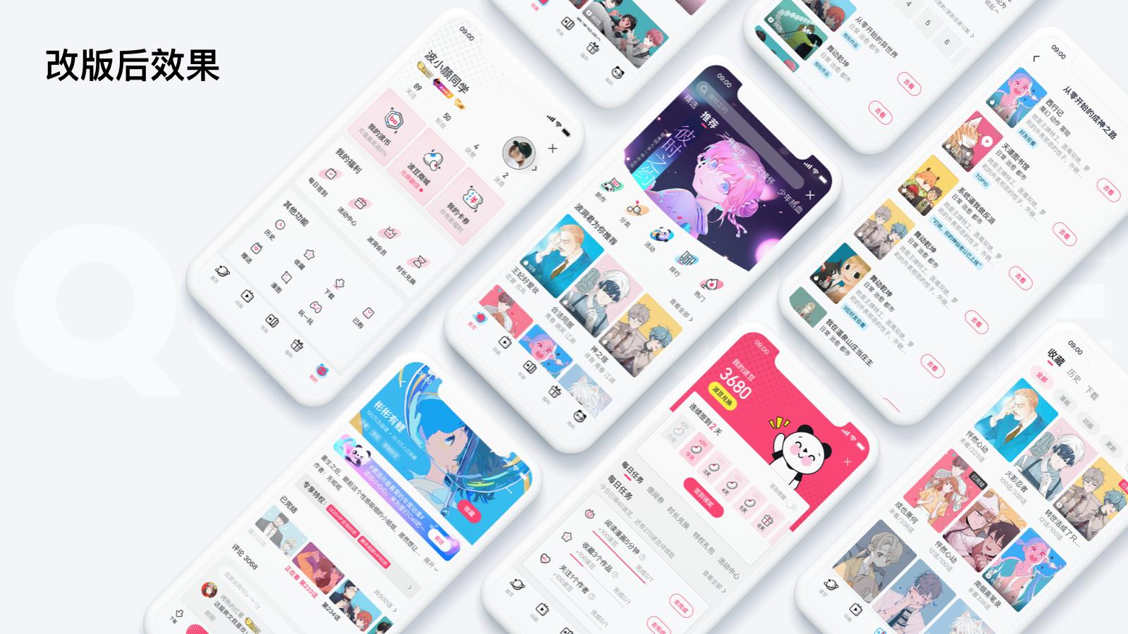 Summary of Tencent Animation Design Revamped Works - iNEWS