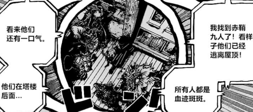 One Piece Sticker Information: Black Maria Bax Pan Spider Forms Robin ...