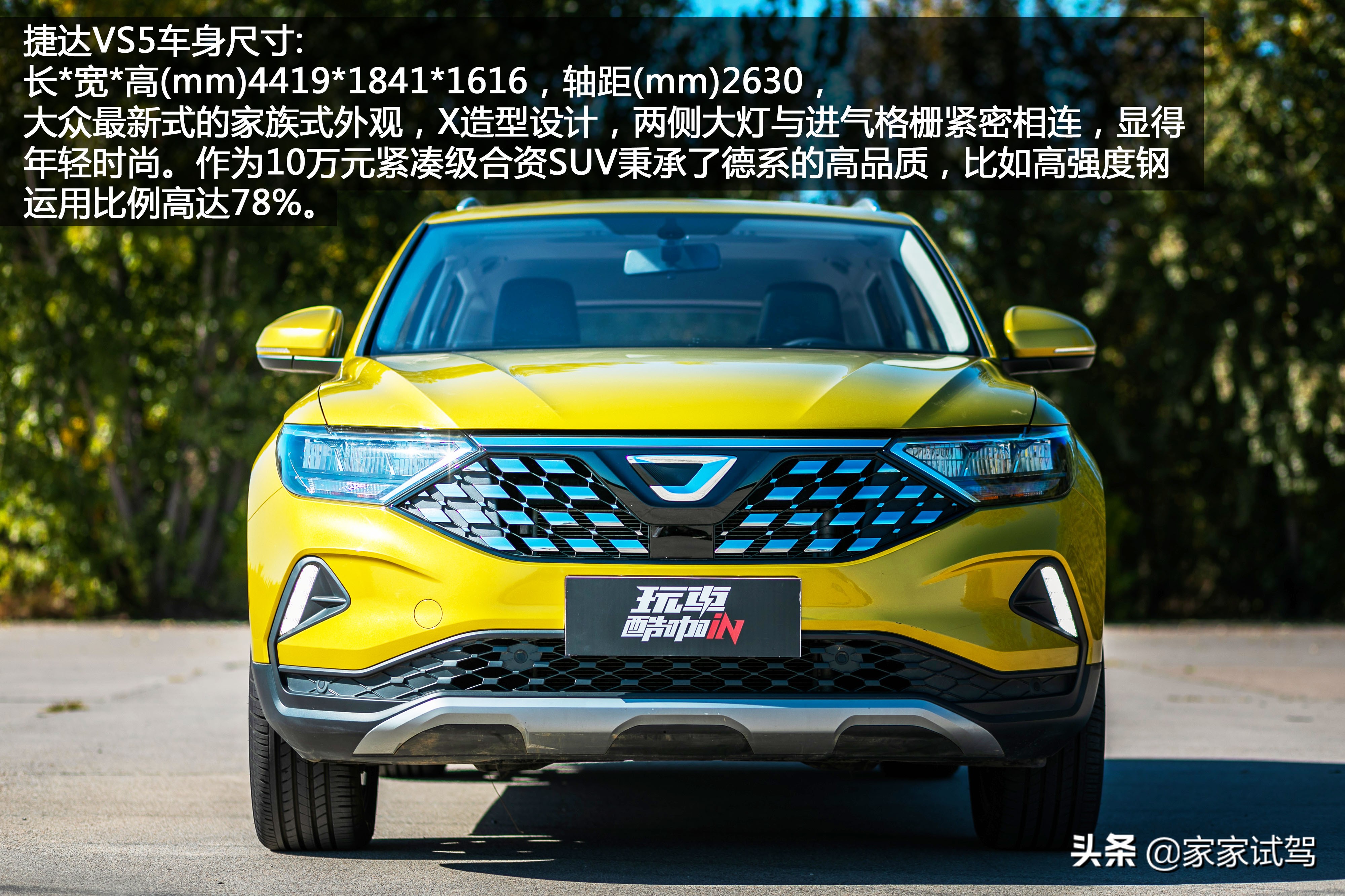 Jetta SUV do not take shortcuts, the track witnesses the high quality ...