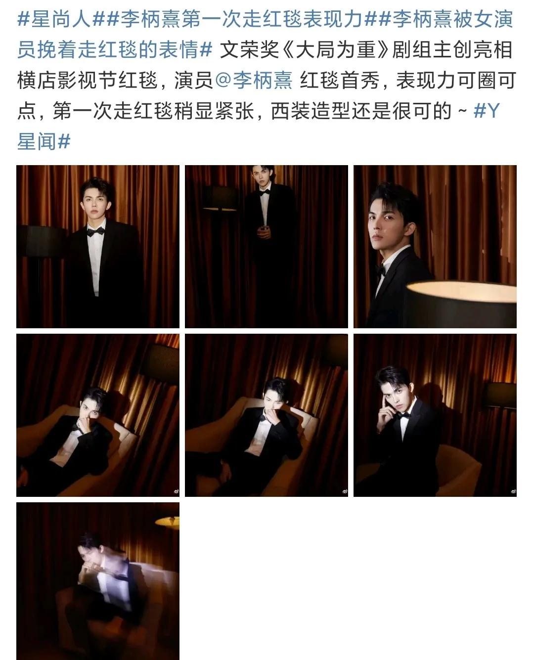 Little gossip, Yang Mi, Zhou Keyu, Song Yuqi, Jin Chen, Wang Luodan, Li Bingxi - iNEWS