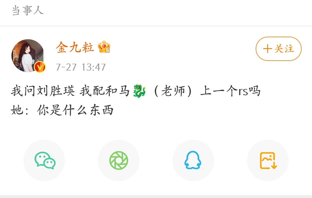 Jin Jing Shu Yicheng's love affair was exposed, netizens exclaimed: My ...