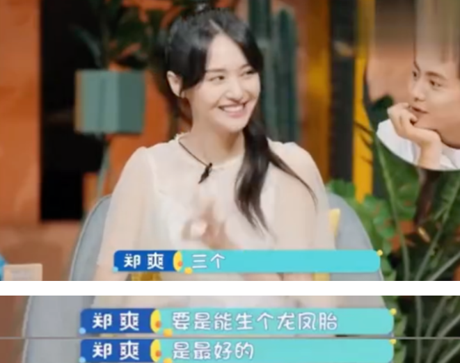 Zheng Shuang's surrogacy was exposed, but Hu Yanbin, Zhang Han, Wang Feng, Prada suffered? - iNEWS