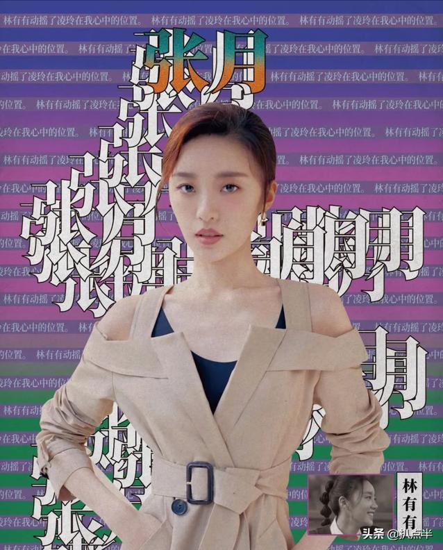 After Zhang Yue became popular for a short time: "Lin Youyou" is the ...