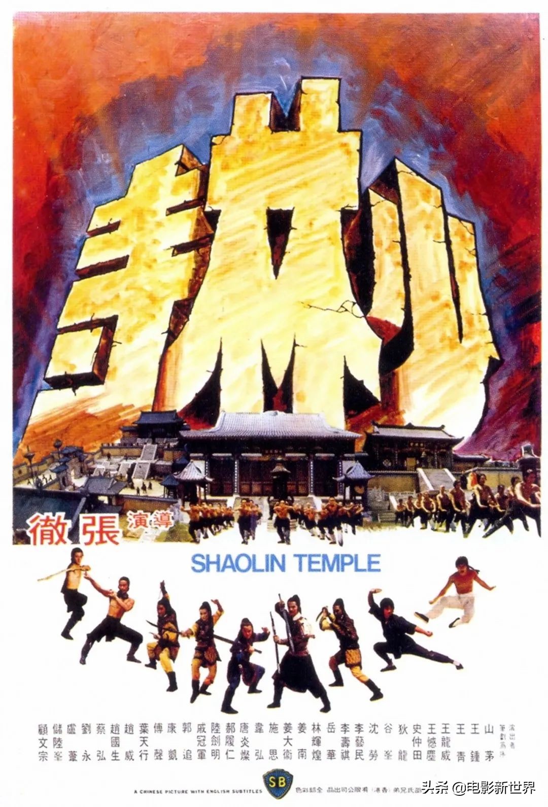 Before Jet Li's "Shaolin Temple", there was an all-star "Shaolin Temple ...