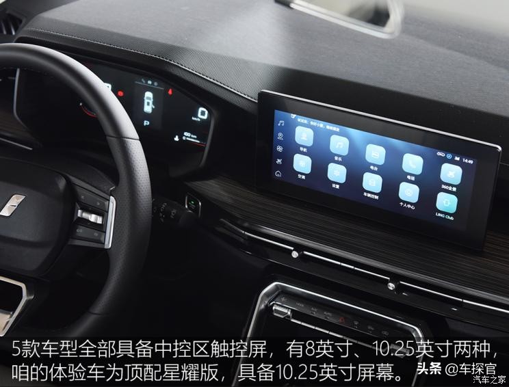 Refreshing experience Wuling Xingchen Ling OS Lingxi System - iNEWS