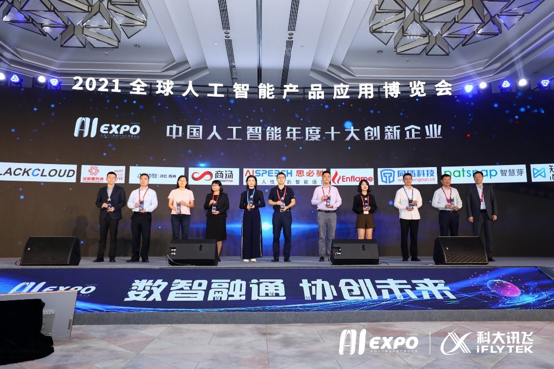 IFLYTEK in Suzhou: Awarded "China's Top Ten Innovative Enterprises in ...