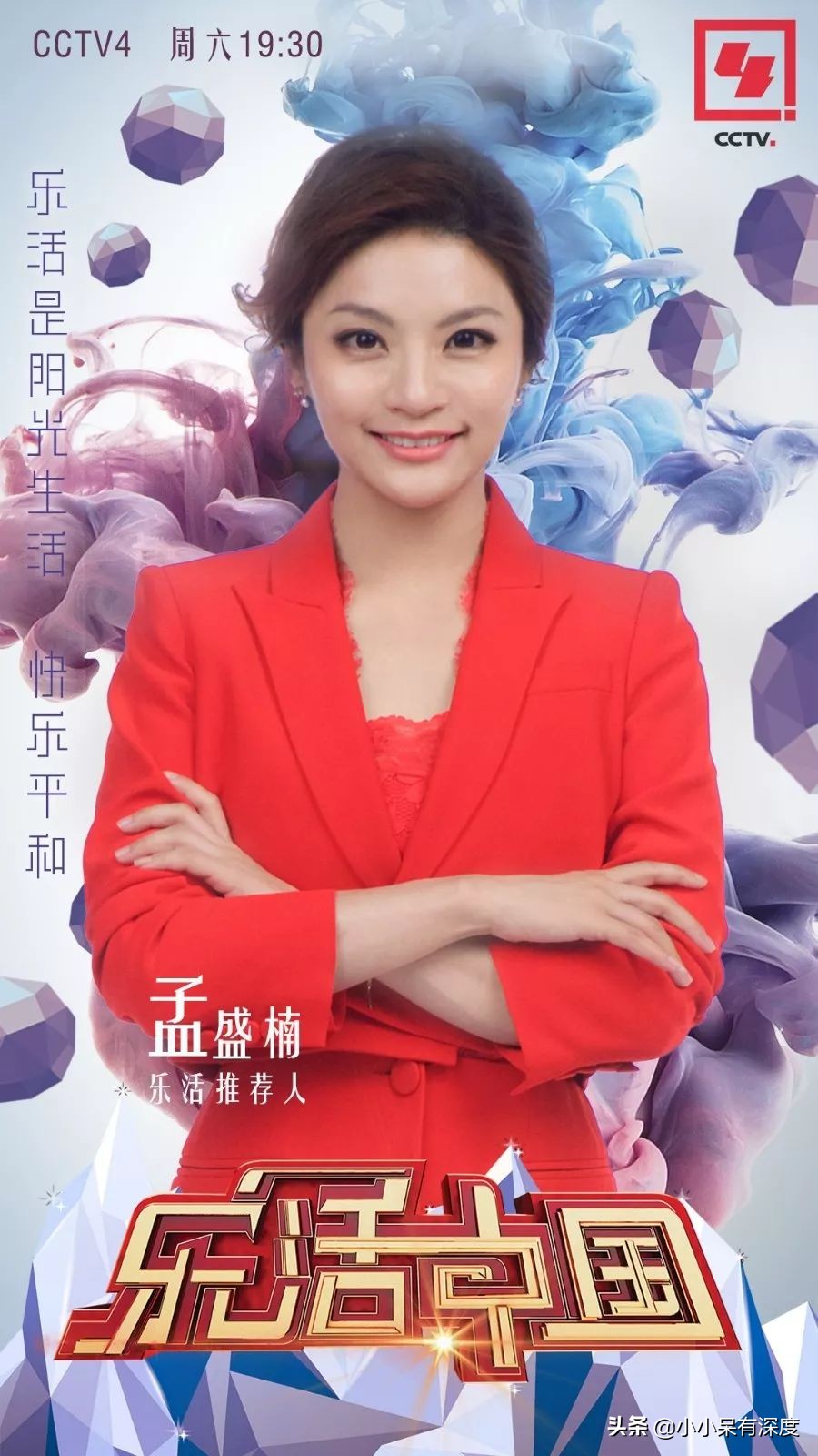 Meng Shengnan: CCTV Mid-Autumn Goddess!Hosted the Mid-Autumn Festival ...