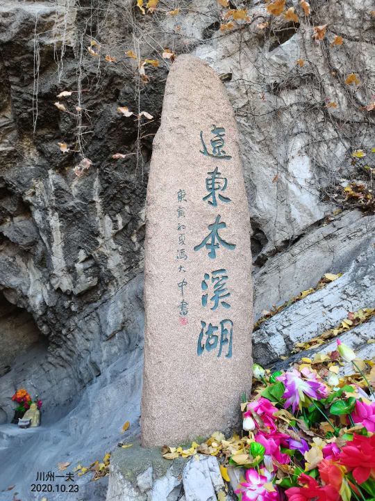 Benxi City, also called Benxi Lake City - iNEWS