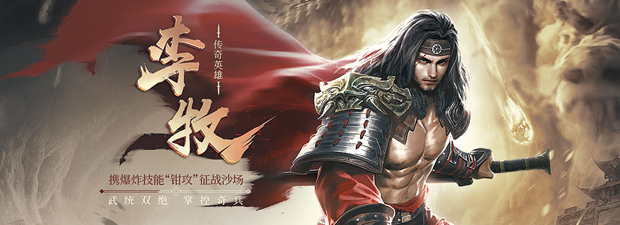 Ten Great Soldiers of the Pre-Qin Dynasty: Li Mu, Xiongnu Nemesis, the ...
