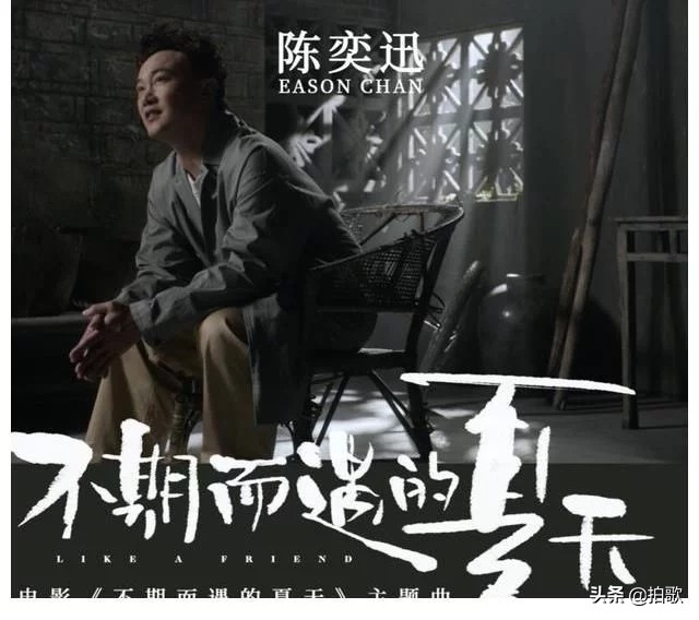 Eason Chan returns with his new song. Have you heard of these works by ...