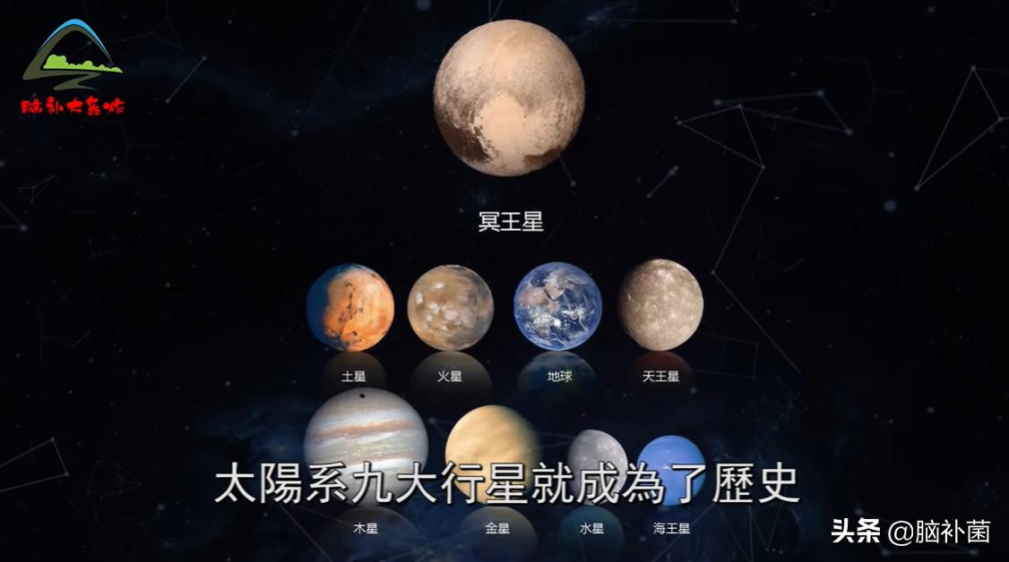 Why is Pluto kicked out of the solar system, and how is it different ...