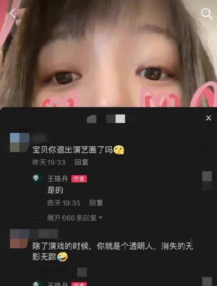 Wang Ludan wants to leave the circle?Looking for a good plan to turn ...