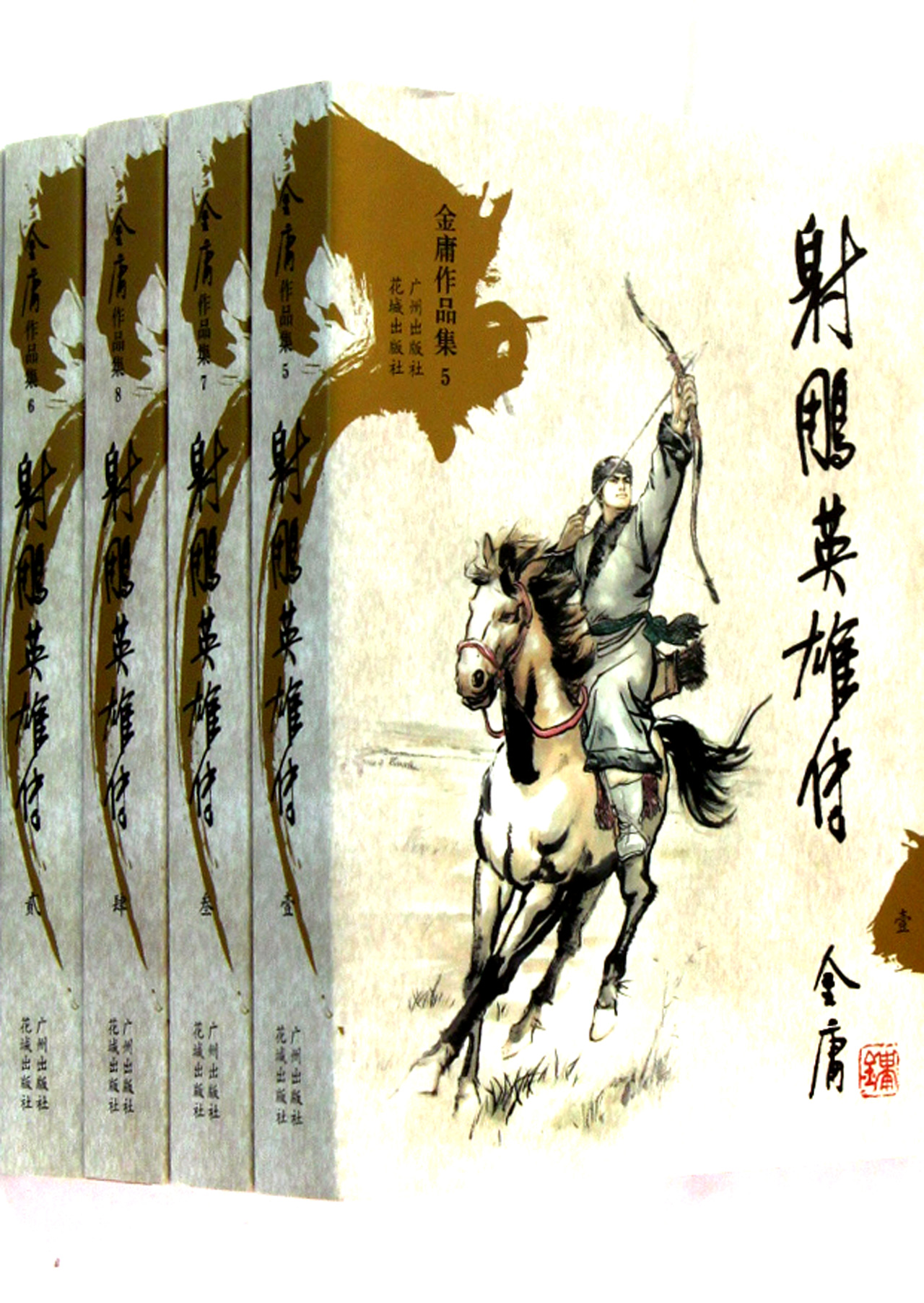 "Rereading Jin Yong" Guo Jing's growth comes from the wisdom of "Book ...