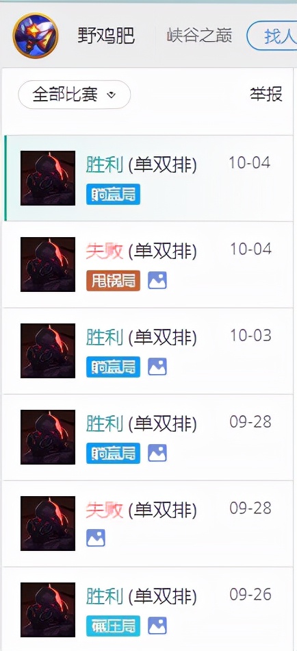 League of Legends: S11 Thain auxiliary strategy - iNEWS