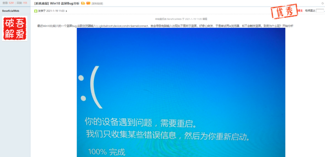 The latest blue screen of death bug in Win10 broke out on a large scale ...