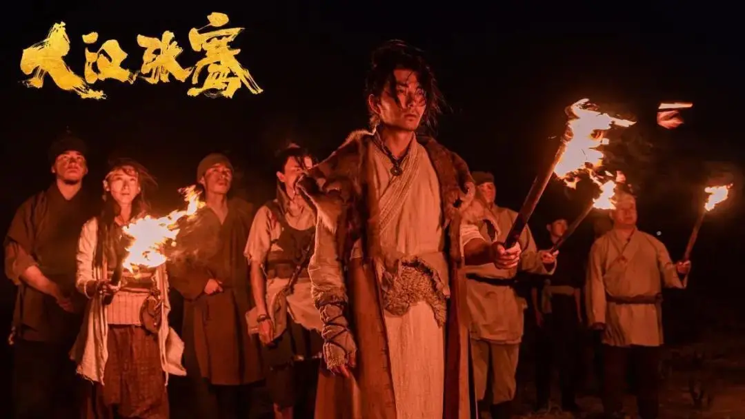 The movie "Big Han Zhang Qian" gains audience recognition - iNEWS