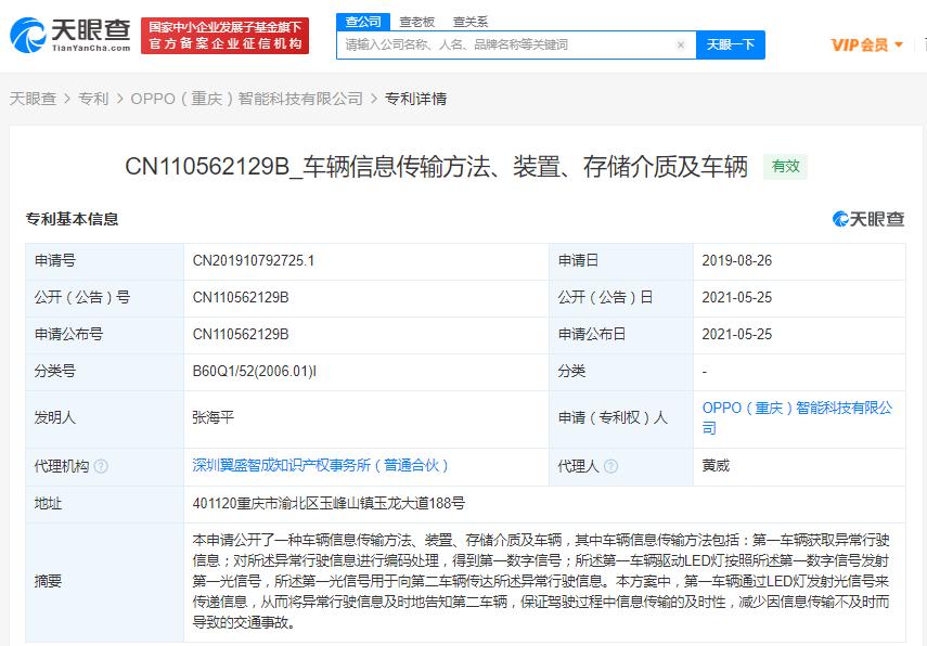 OPPO's new blueprint for the integration of everything, smart watches ...