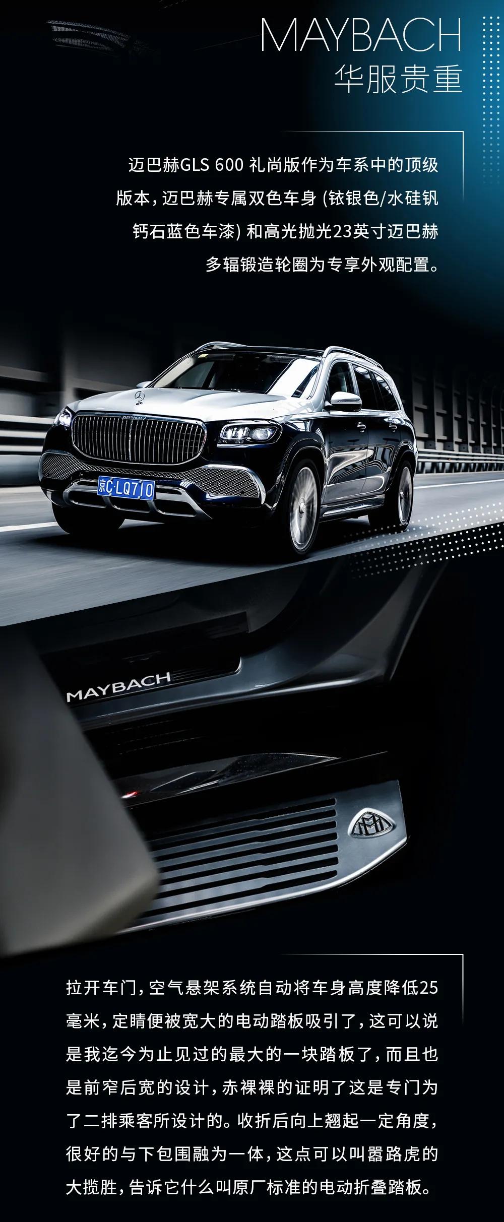German SUV ceiling?Test drive the Maybach GLS - iNEWS