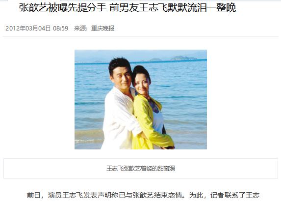 The low-key love history of Wang Zhifei: He has been in love with Zhang Xinyi for 7 years, and ...