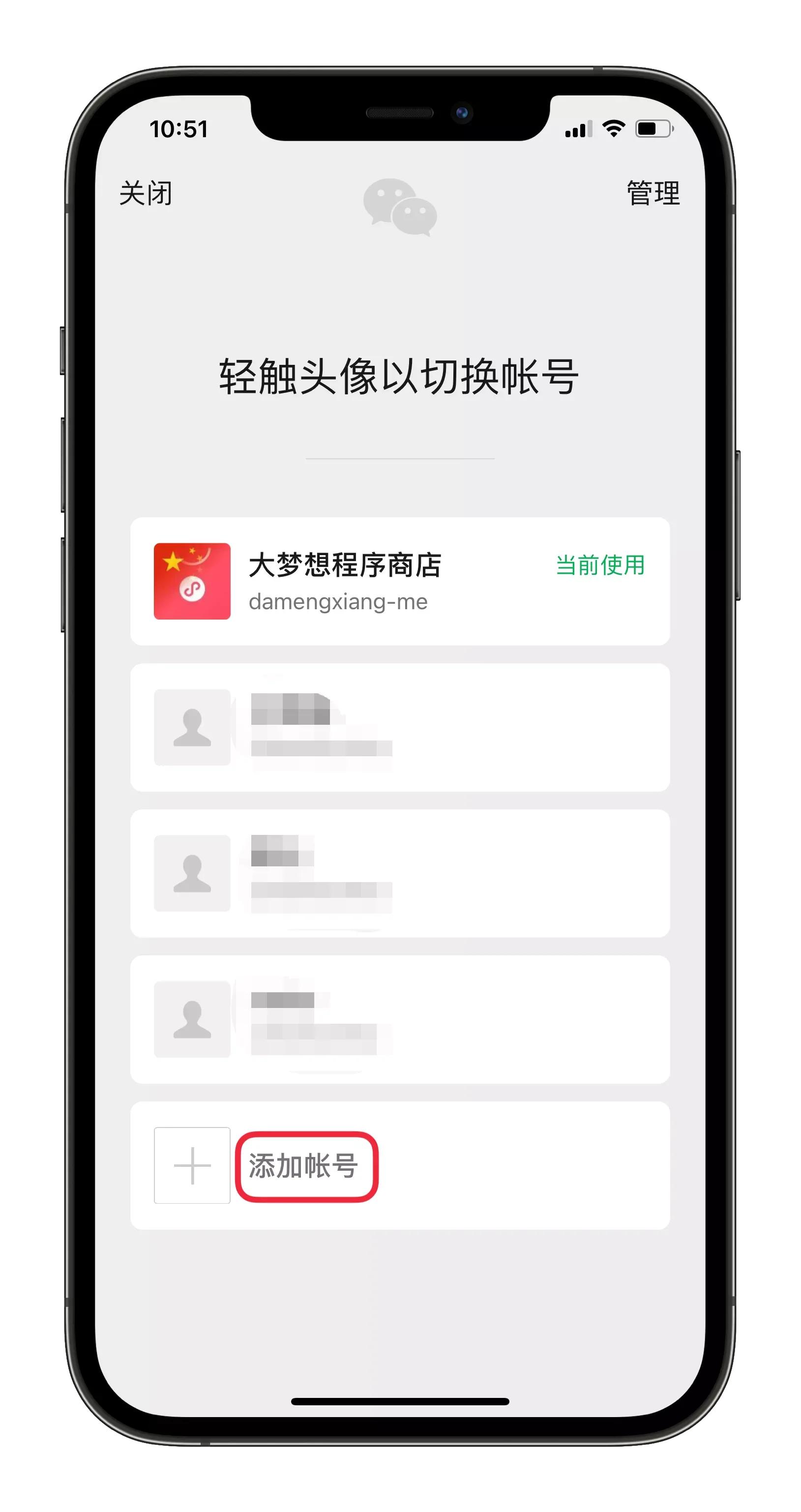 WeChat gray scale test: register two WeChat accounts with one mobile ...