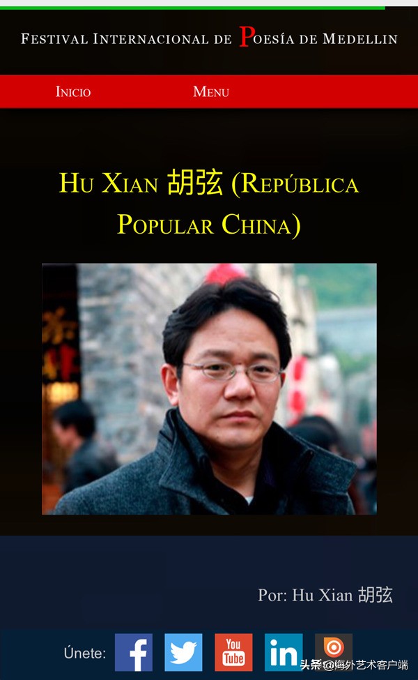 Chinese poets Hu Xian, An Qi and Li Shaojun appeared at the 31st ...