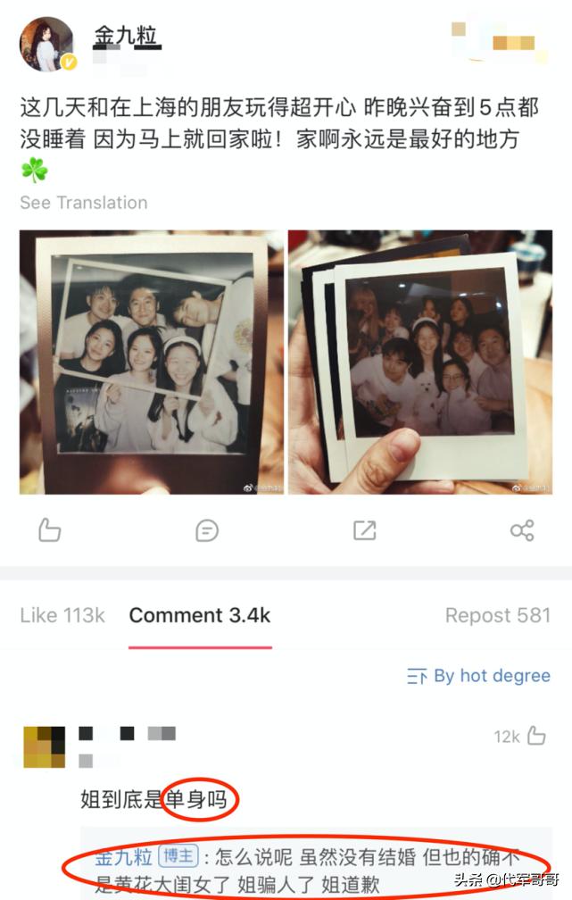 Revealing the true inside story of Jin Jing and Shu Yicheng's love ...