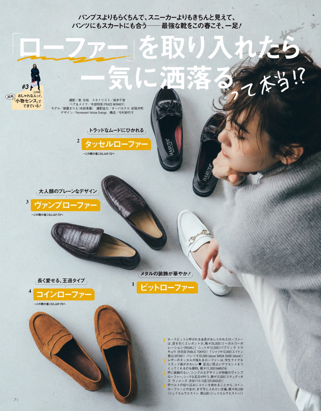Lefu shoes don't match, learn these few "Daily" wear, hipster, still ...
