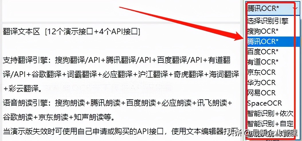 Super easy to use OCR, can recognize pictures, can translate, and read ...
