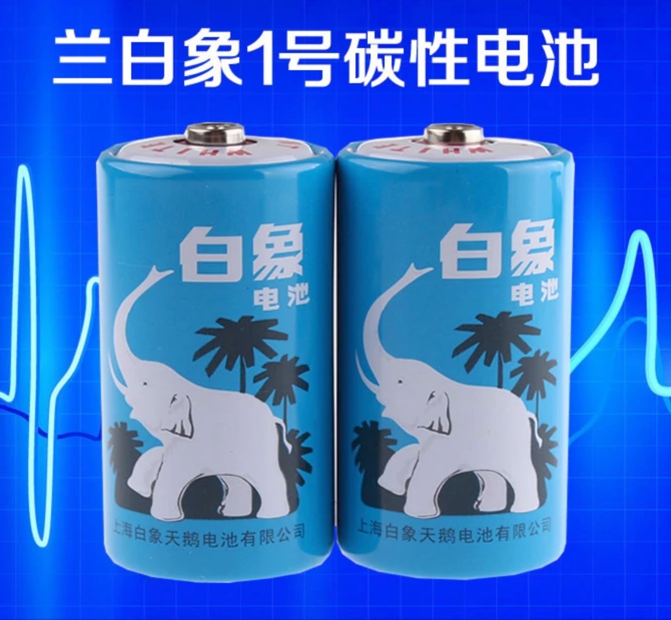 These days, everything can be "two-dimensional", and the white elephant ...