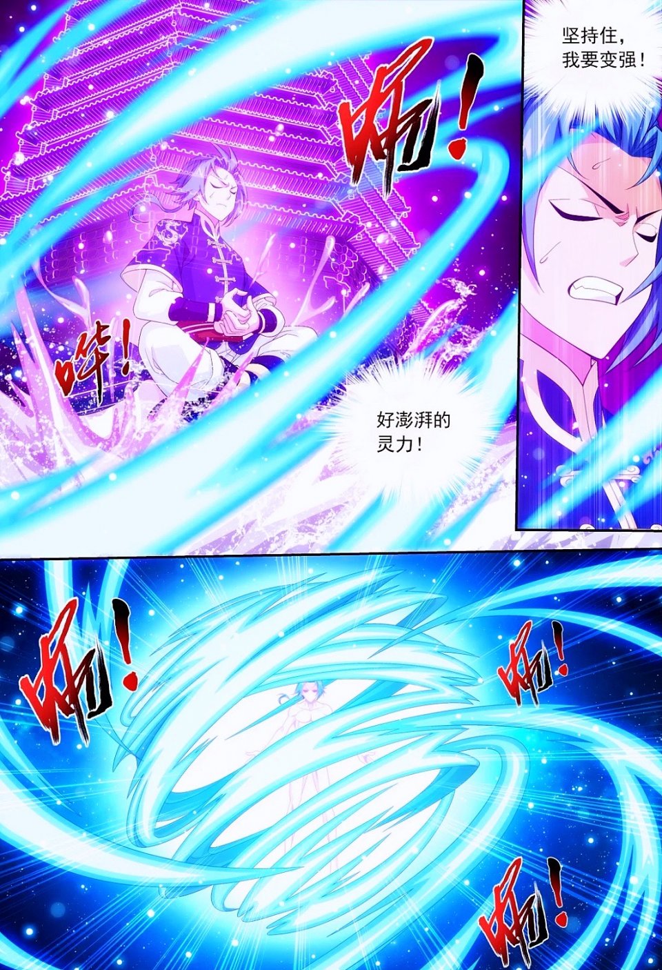 Master: Nine Nether Goddess awakens a new image, Lingxi restores his ...