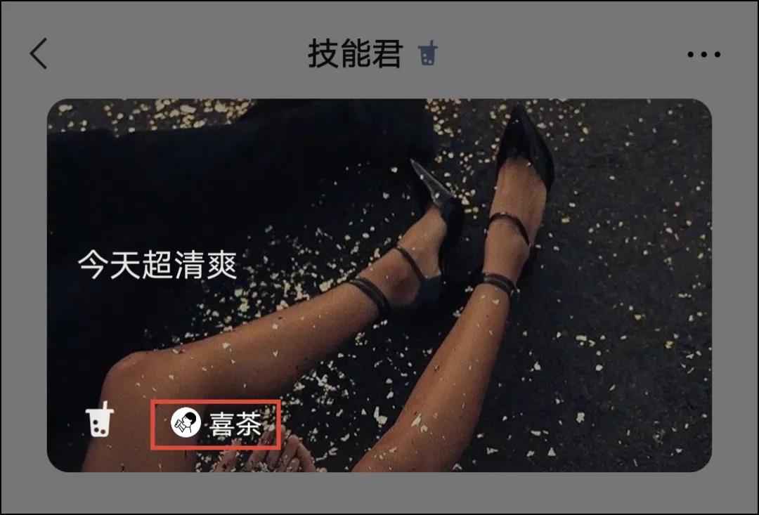 WeChat update exclusive status, you can set "dual status" again - iNEWS