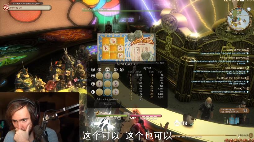 The World of Warcraft anchor was dizzy by Blizzard, changed to FF14 ...